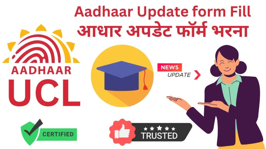 Aadhaar Update Client Lite (UCL) – CSC WORDL